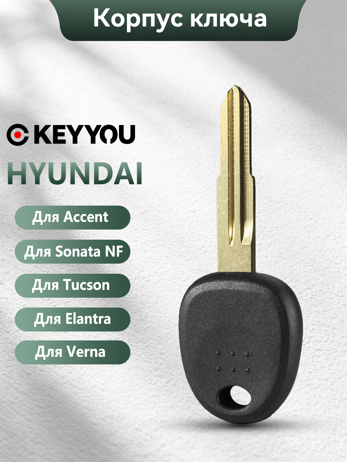 Ключ зажигания, арт. For Hyundai I30 IX35 Accent Sonata NF Elantra Tucson Verna, 1 шт. для автомобиля автоключ