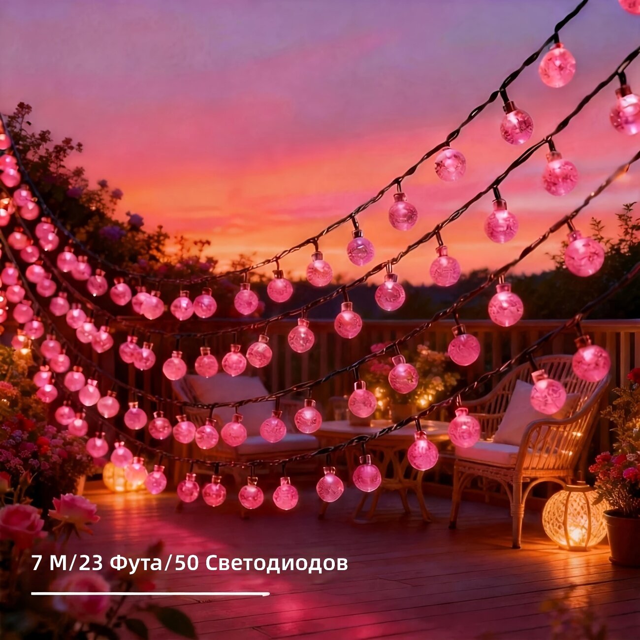 Светодиодная гирлянда на солнечных батареях в форме розовых шаров, 50 LED, 8 режимов свечения для сада и торжеств