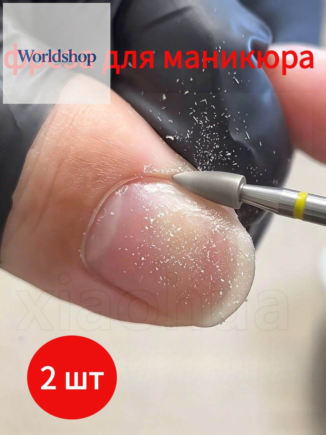 Фреза для маникюра профессиональная, обработки кутикулы и боковых пазух, металл, 2.35мм, аппарата ,2 шт.