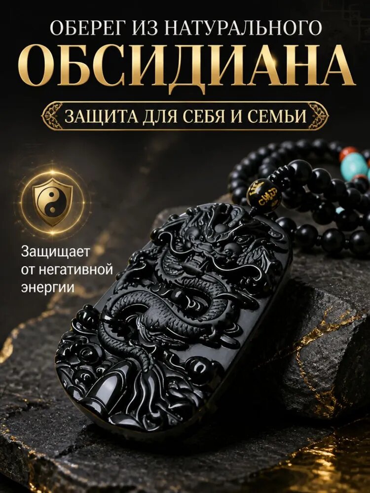 1 шт. Амулет фэн-шуй, натуральный обсидиан, талисман черного дракона, ожерелье-амулет и подвеска,