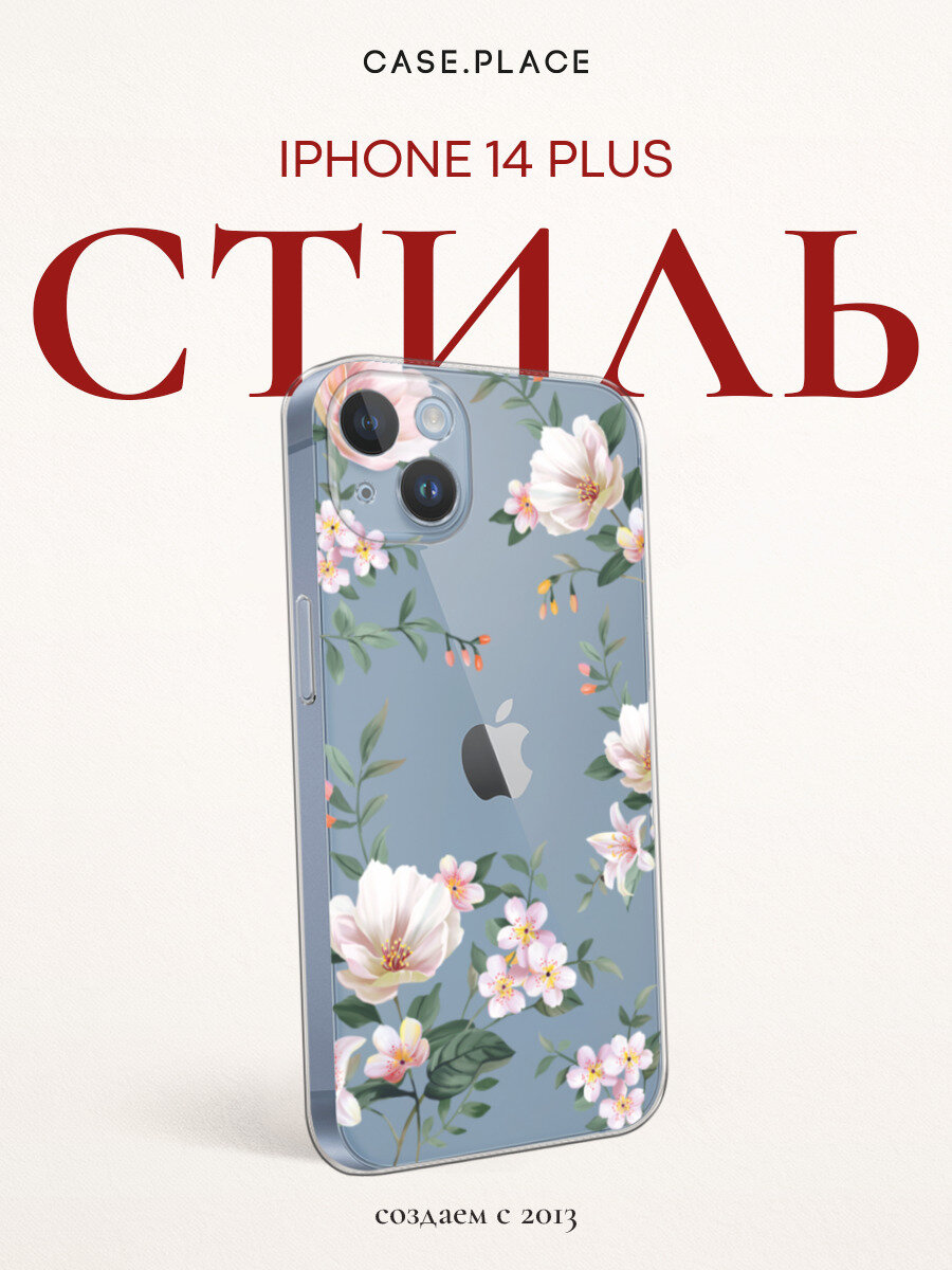 Чехол на Apple iPhone 14 Plus / Айфон 14 Плюс с принтом С цветами белыми, прозрачный