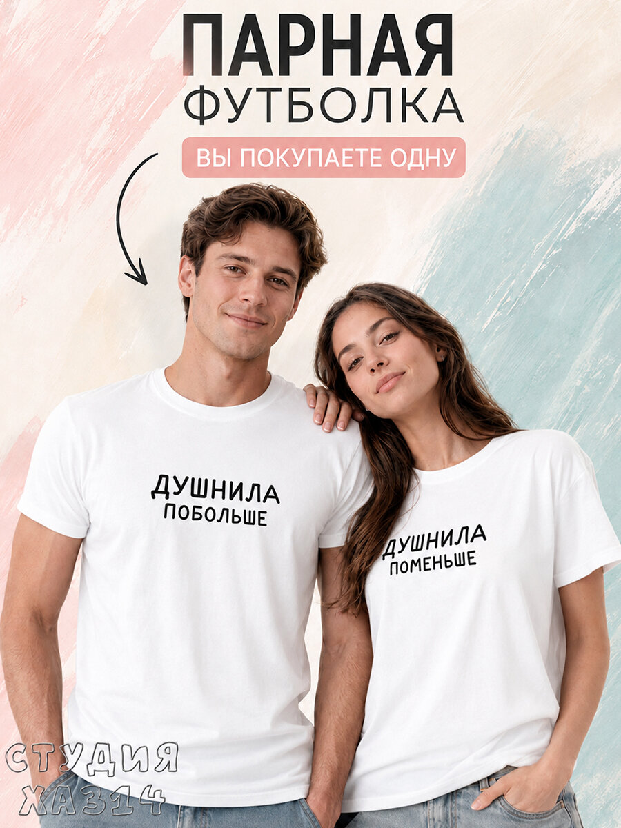 Футболка ХА314