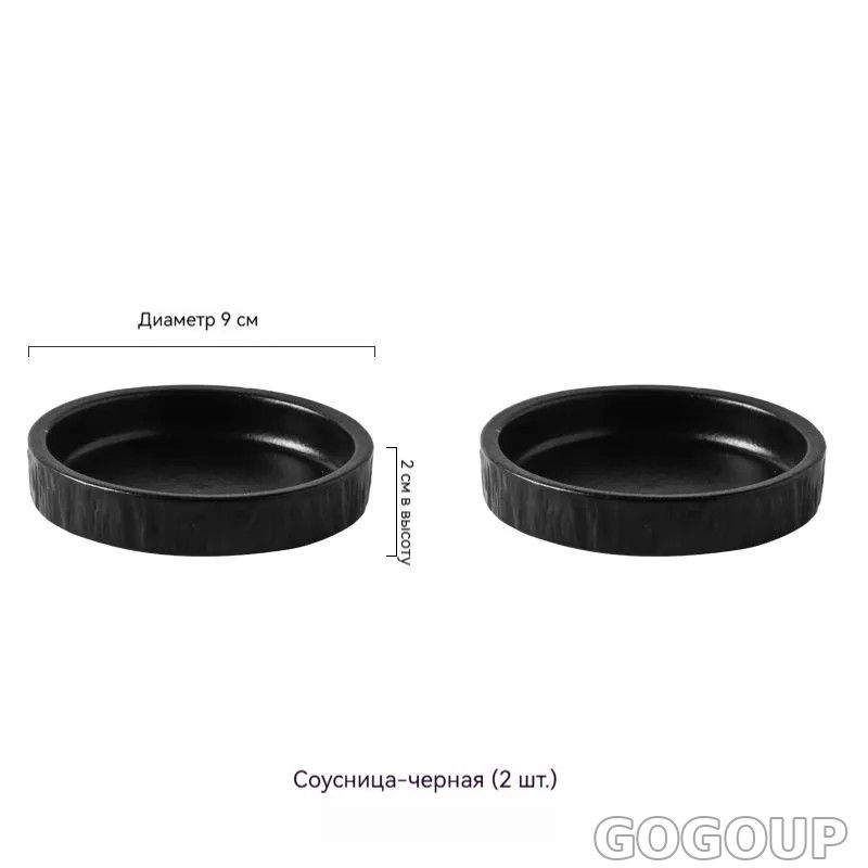 Блюдце 9 см 2 шт черный