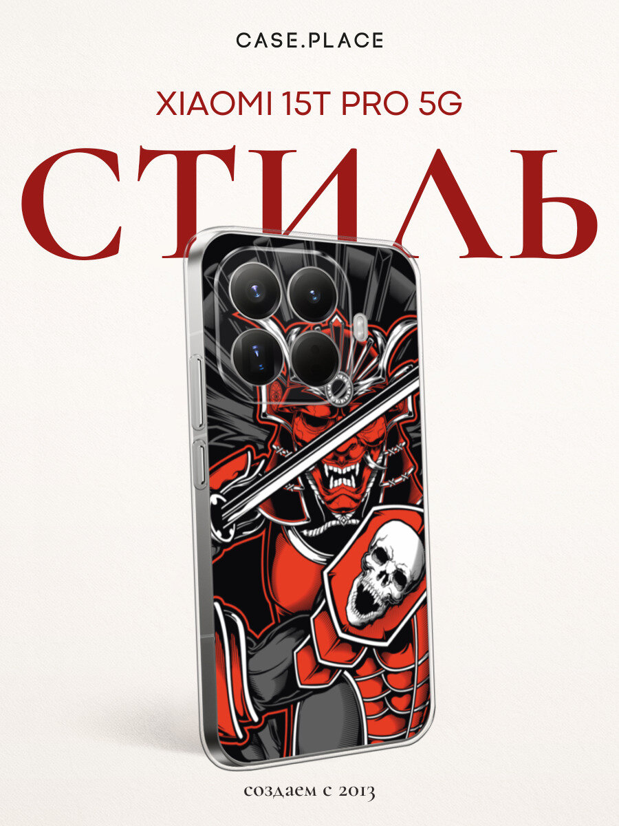 Чехол на Xiaomi 15T Pro 5G / Сяоми 15Т Про 5G с принтом Самурай с черепом