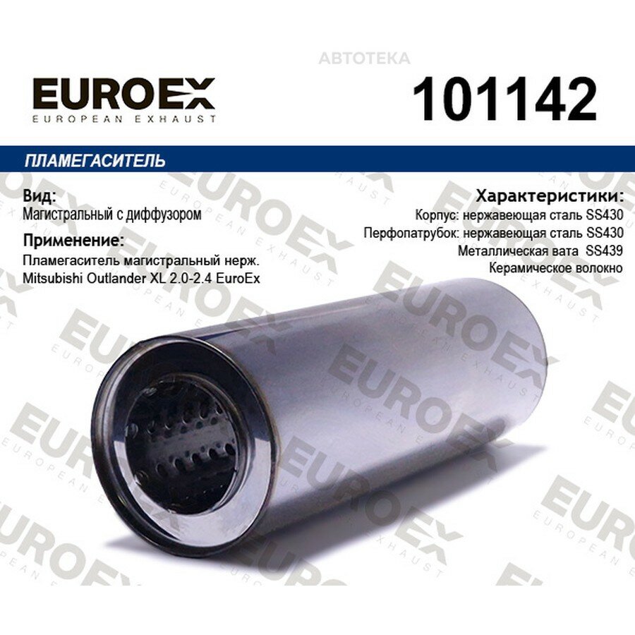 Пламегаситель магистральный нерж. Mitsubishi Outlander XL 2.0-2.4 EUROEX EUROEX 101142