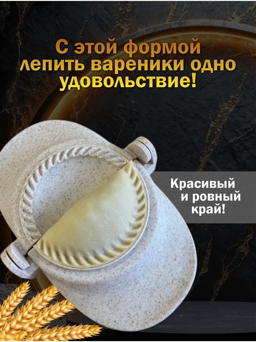 Варенница — фото 1