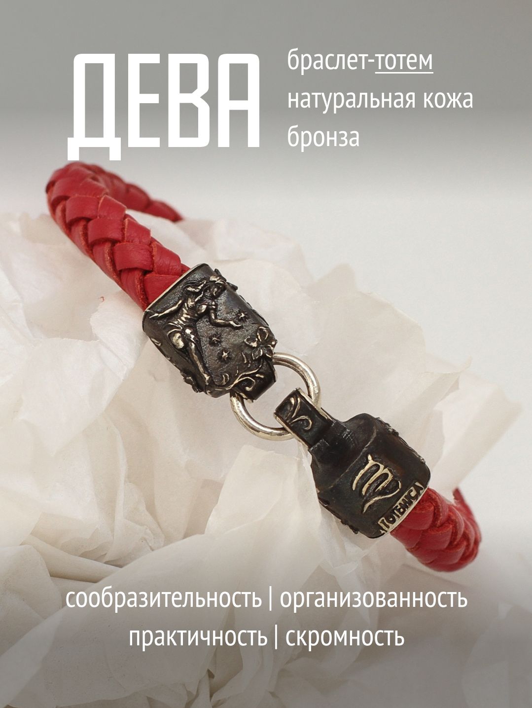 Плетеный браслет TOTEMICA, металл