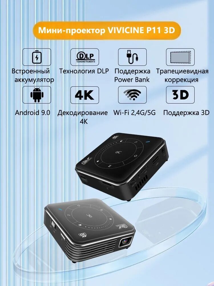 Проектор, DLP, серый
