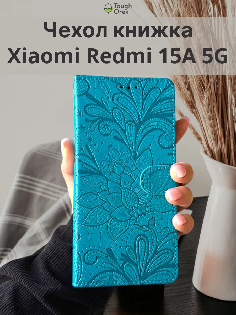 Чехол книжка Xiaomi Redmi 15A 5G Ксиоми Редми 15а