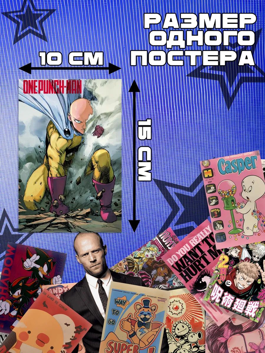 Мини постеры One Punch Man — фото 1