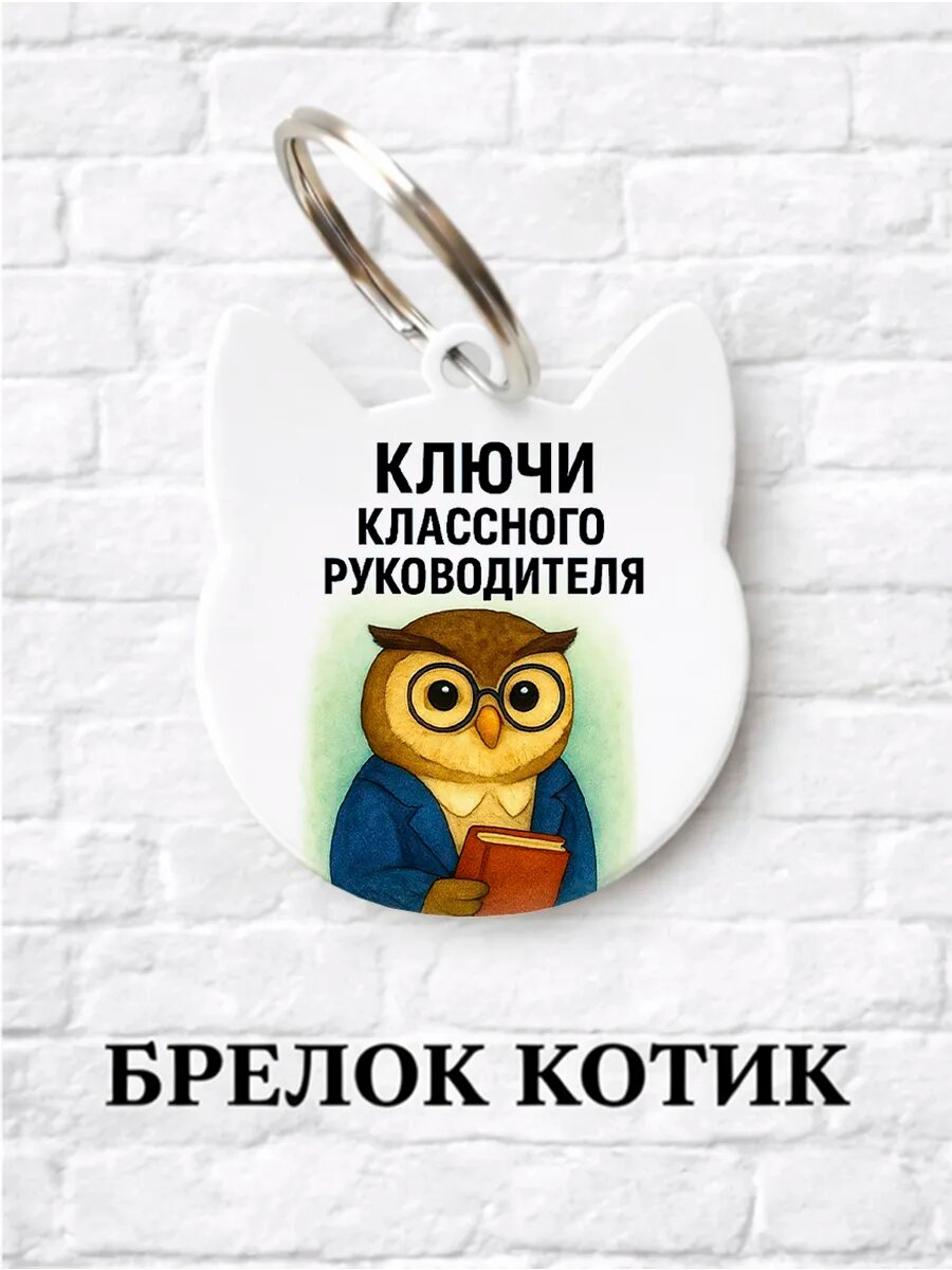 Брелок ZHENYA CLOUD
