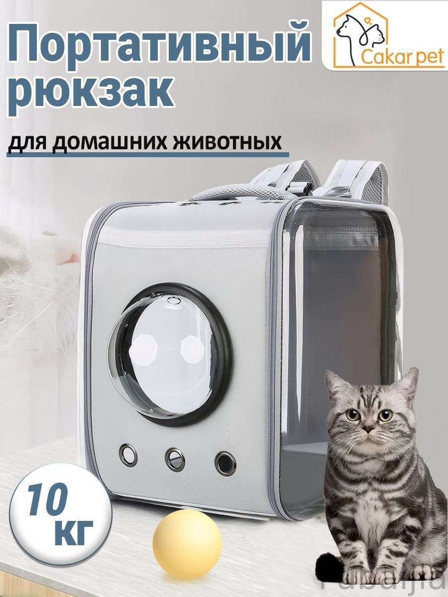 Переноска для животных, удобные ручки, большая вместимость, размеры 45x31x23 см