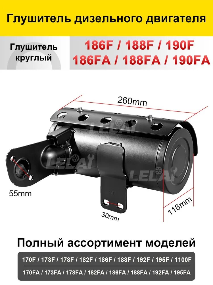 Глушитель круглый для дизельного двигателя 186F/188F/190F, 186FA/188FA/190FA воздушного охлаждения