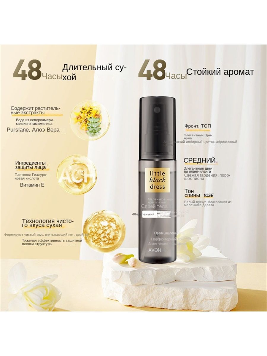 AVON Дезодорант 50 мл, Артикул: 2903305342, Красота и здоровье → Уход за телом → Дезодоранты → AVON