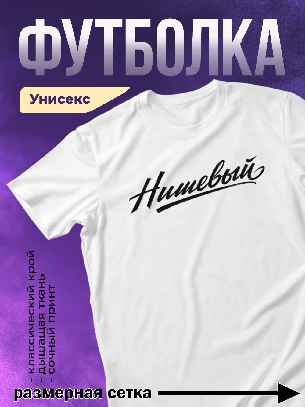 Футболка