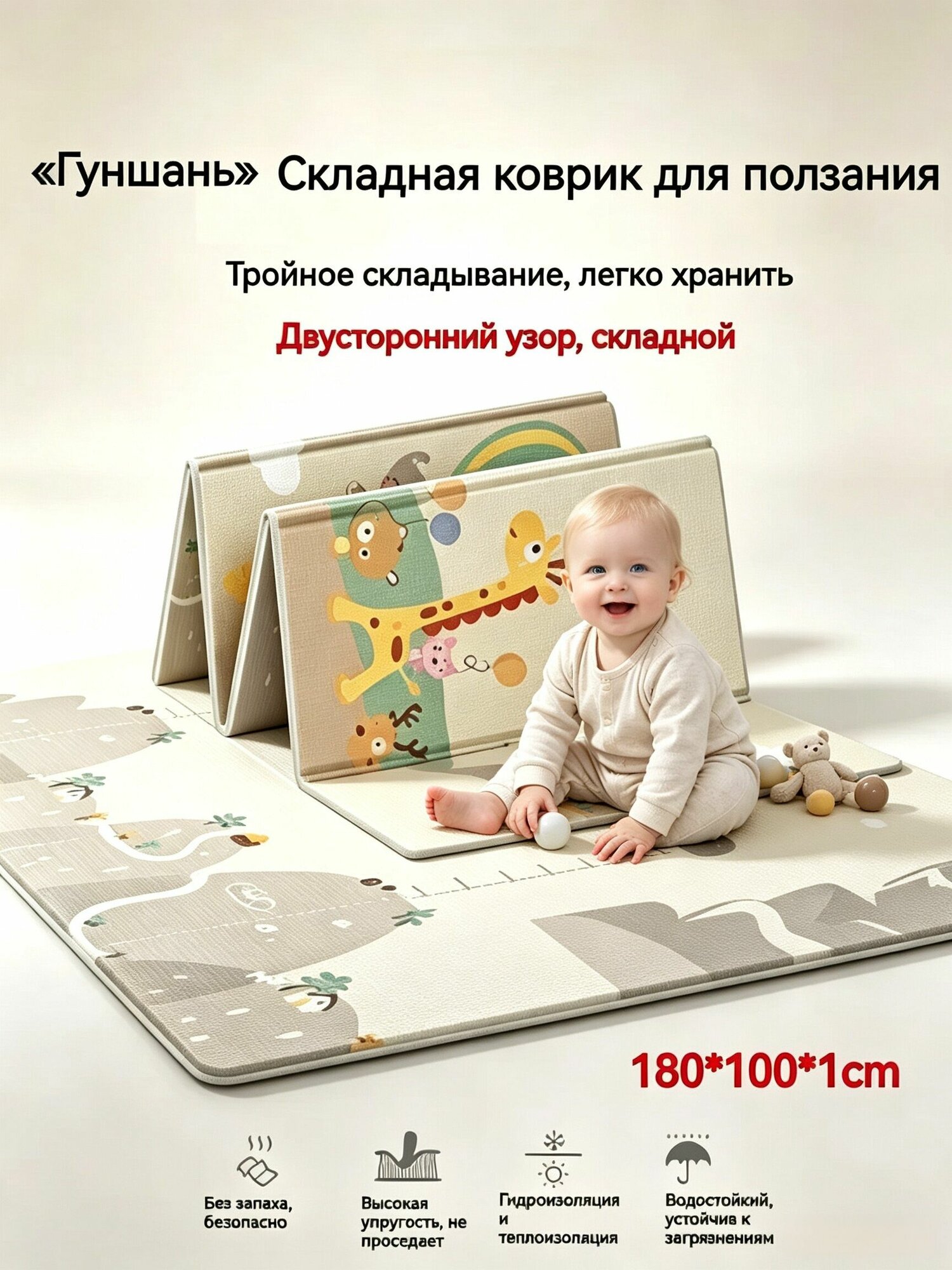Коврик детский для ползания 180х100х1 см для новорожденных малышей термоковрик складной