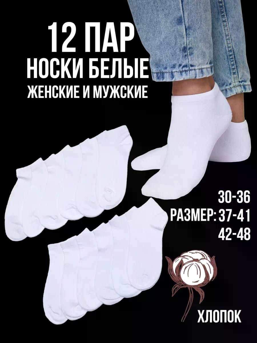 Носки Ky