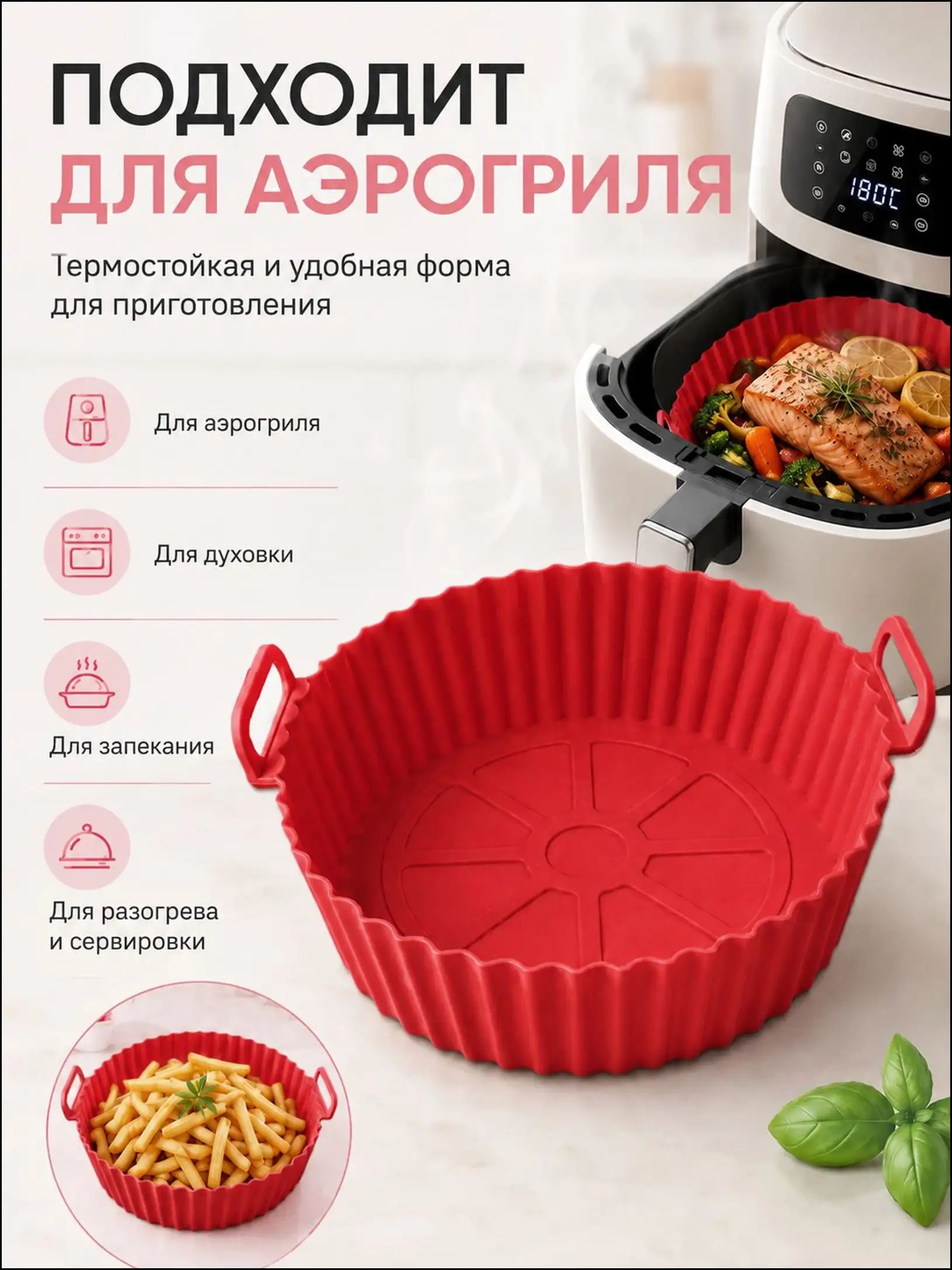 Коврик для выпечки из пищевого силикона красный, прямоугольная форма 20х21 см, для приготовления теста и кондитерских из