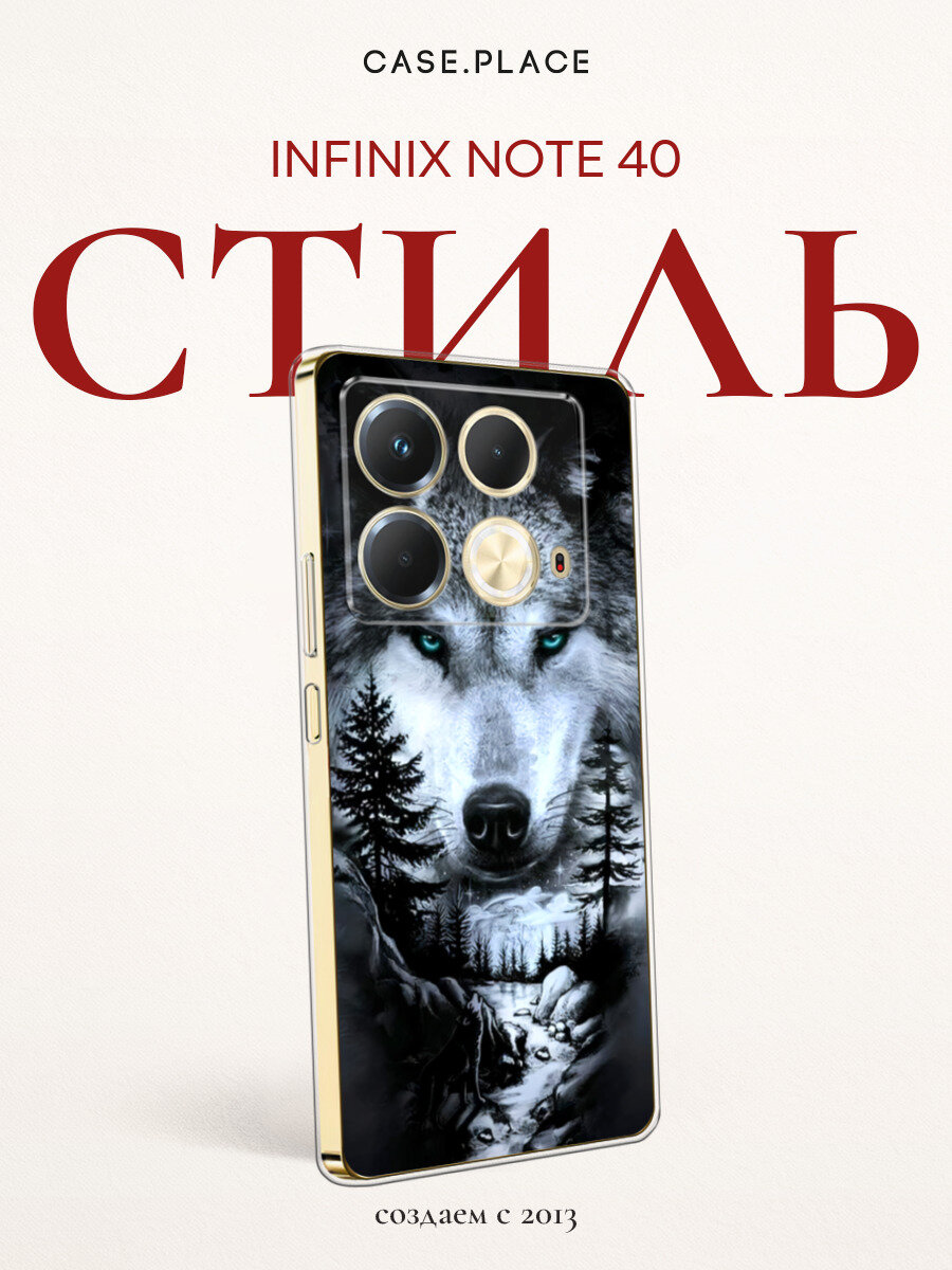 Чехол на Infinix Note 40 / Инфиникс Нот 40 с принтом Волк в зимнем лесу