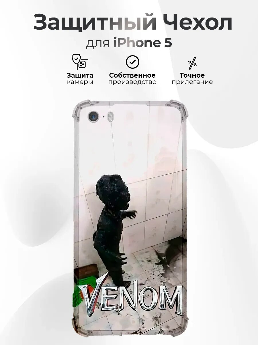 Чехол на IPHONE 5 силиконовый с принтом Веном