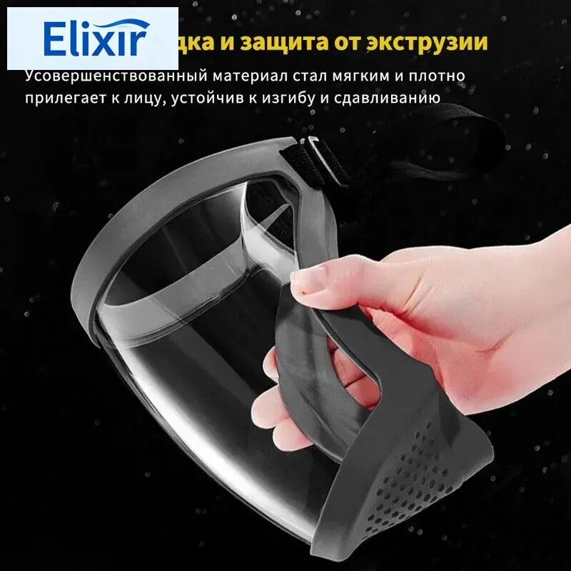 Щиток защитный лицевой VISI-GUARD с антизапотеванием, универсальный, черный, ПЭТ, от брызг и песка — фото 1