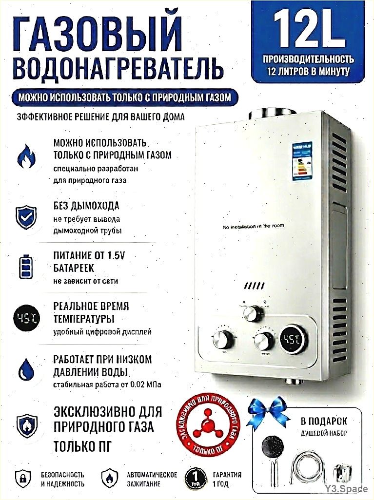 Газовый проточный водонагреватель на природном газе 12 л/мин 24 кВт надежный безопасный бытовой нагреватель воды голубой