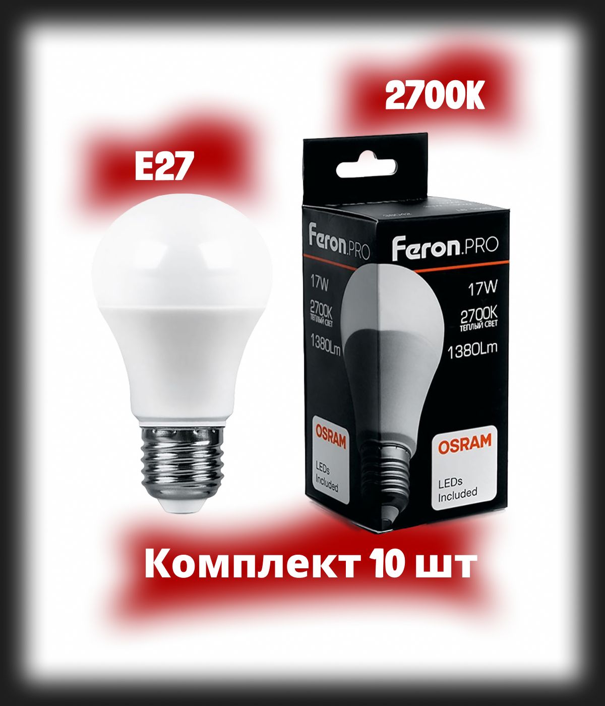 Лампа светодиодная Feron.PRO LB-1017 Шар E27 17W 175-265V 2700K 38038