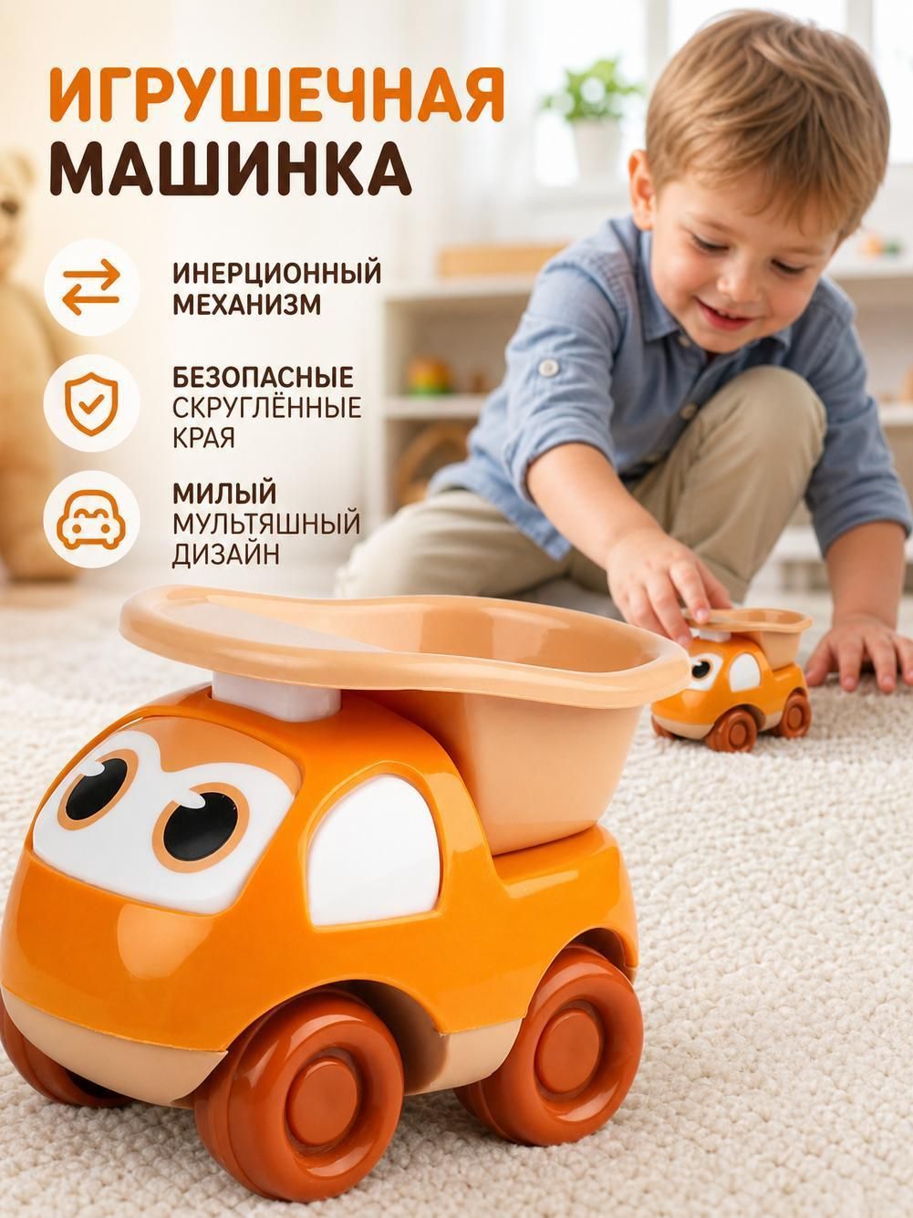 Игрушечная машинка