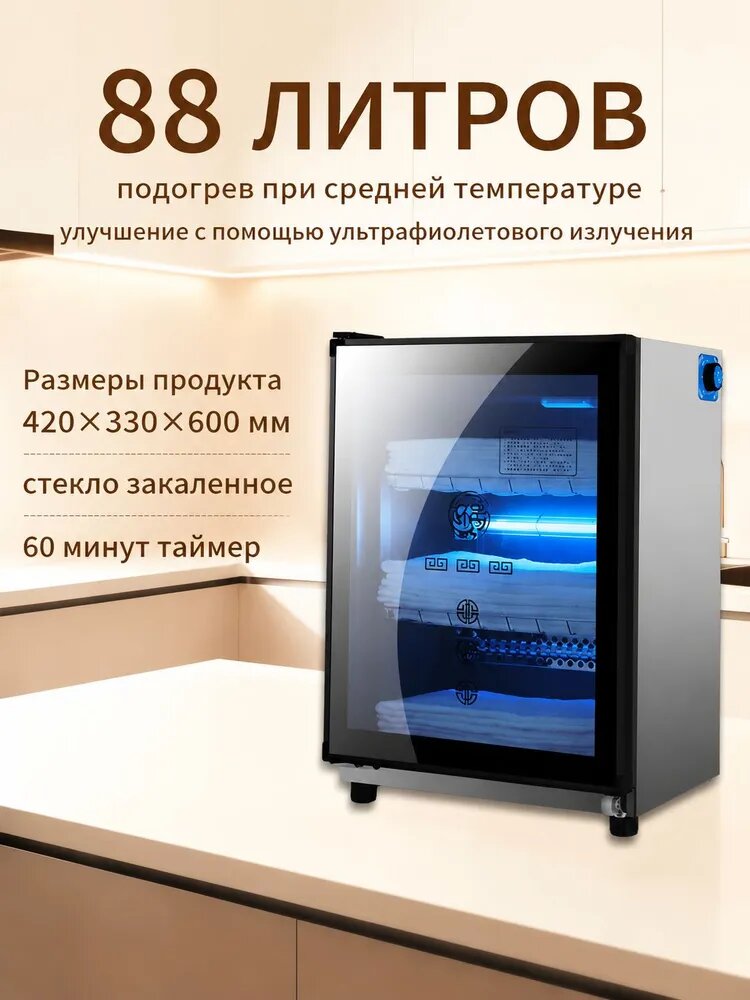 УФ-сушилка для дезинфекционного шкафа