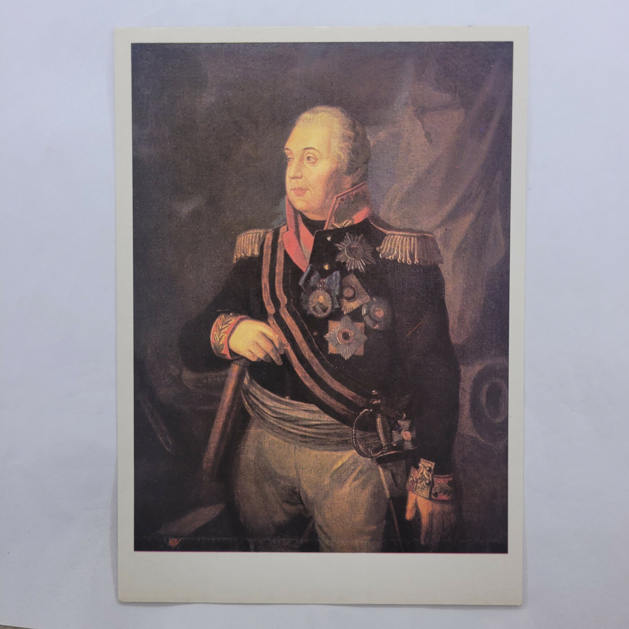 Открытка советская СССР. Портрет Михаила Кутузова, главнокомандующего русской армией. Винтаж