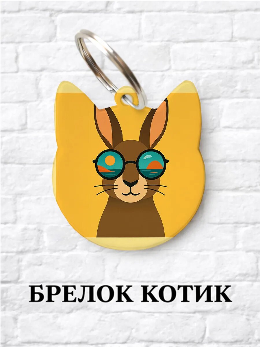 Брелок ZHENYA CLOUD