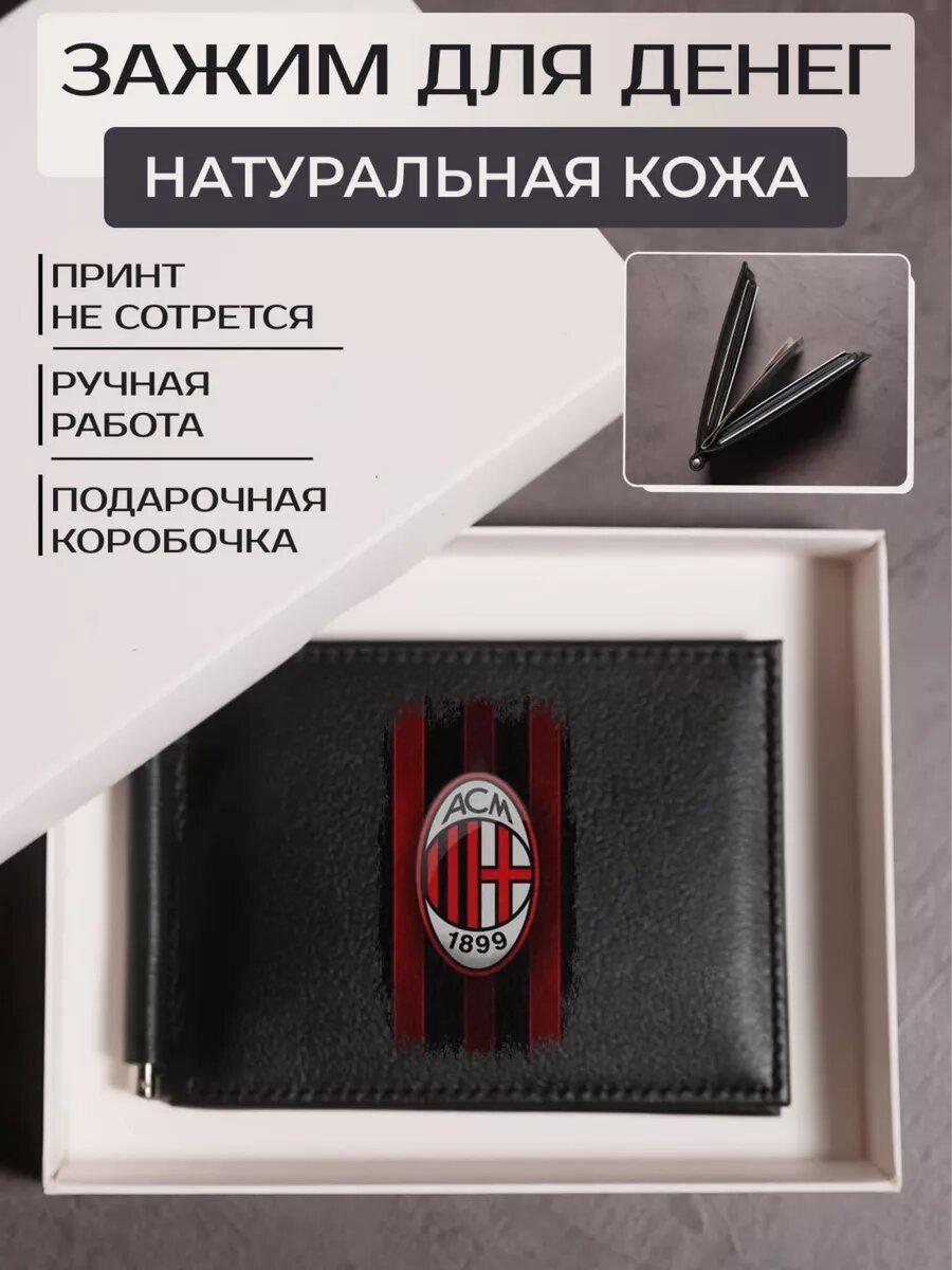 Зажим для купюр RUSSIAN HandMade