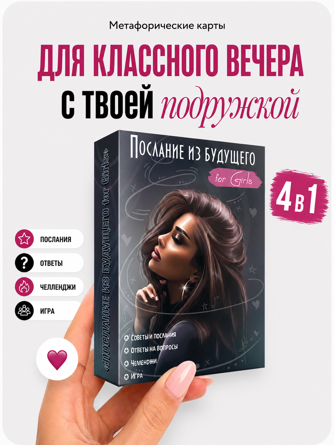 Метафорические карты с расшифровками МАК с посланием EZOTERIUM
