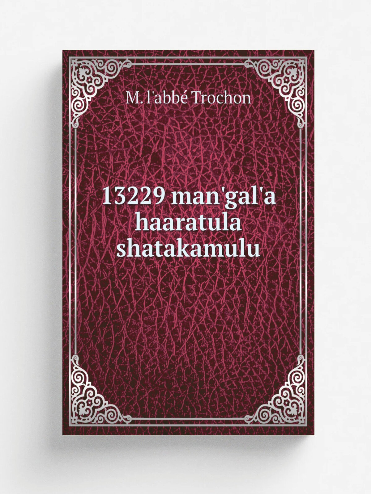 13229 man'gal'a haaratula shatakamulu | M. l'abb. Trochon | Репринт