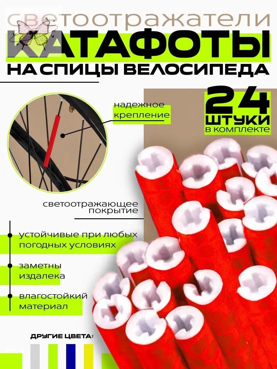 Аксессуары, запчасти для велосипеда-