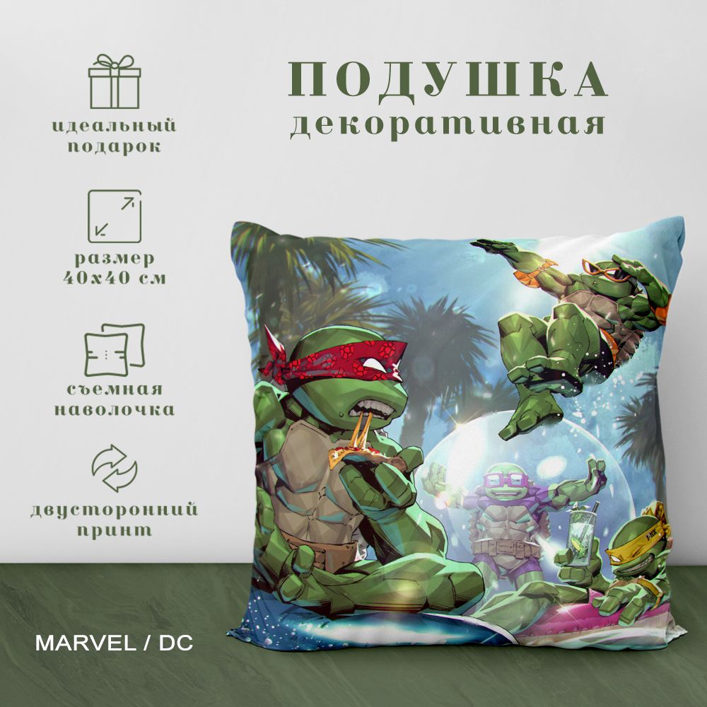 Подушка декоративная - Марвел (MARVEL) и DC - Черепашки-ниндзя