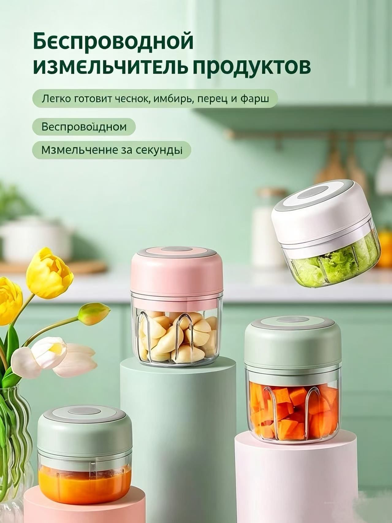 Измельчитель