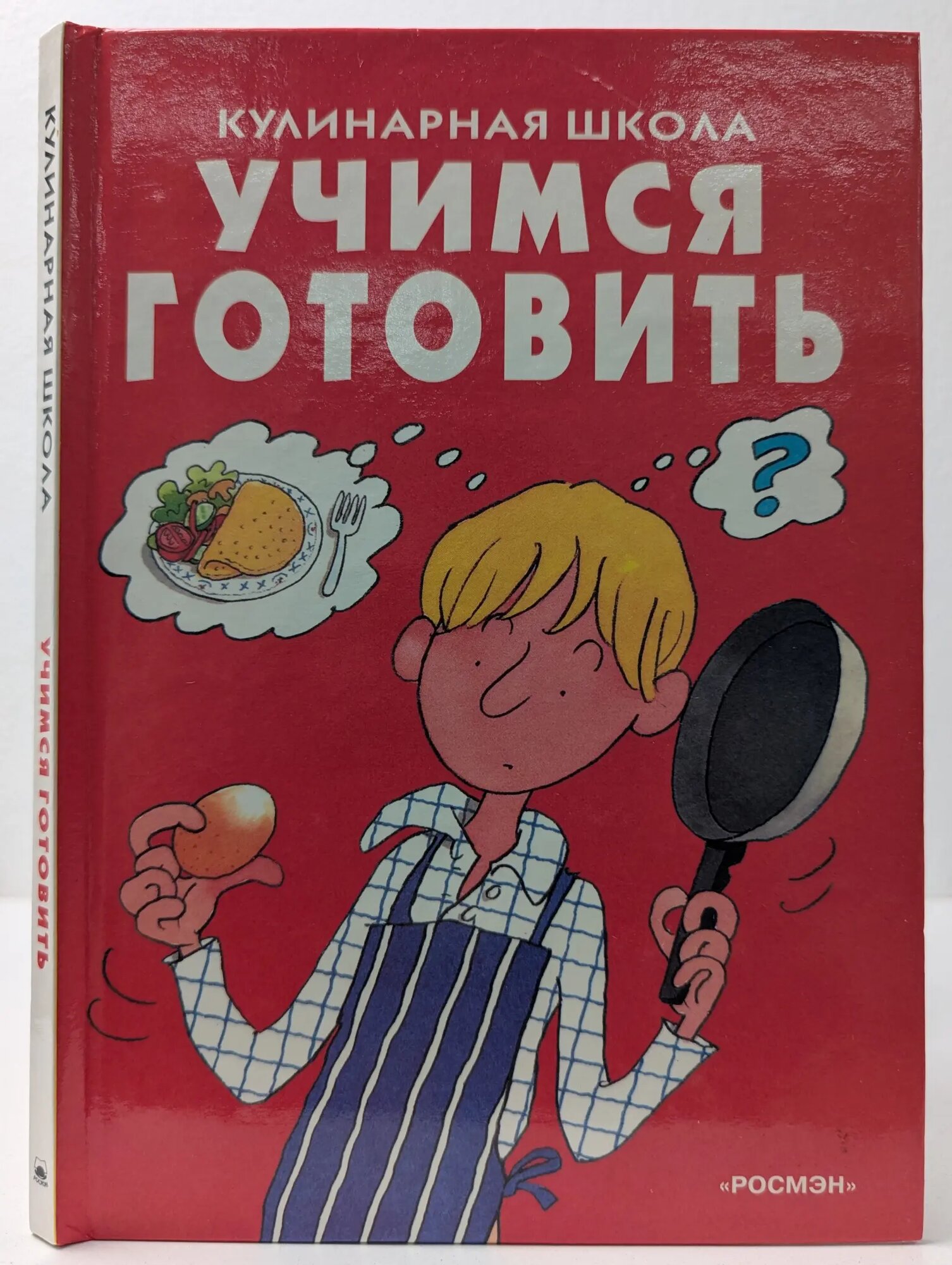 Кулинарная школа. Учимся готовить Денни Роз, Уотт Фиона 2000