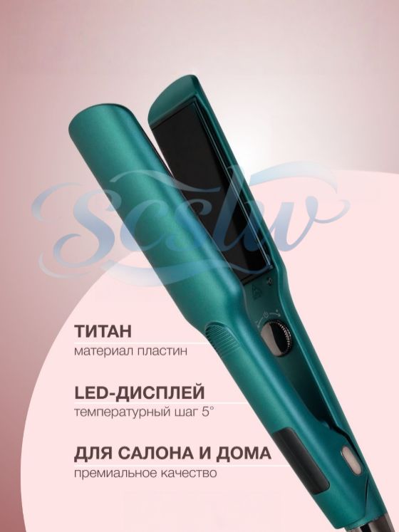 Утюжок для волосвыпрямитель профессиональный