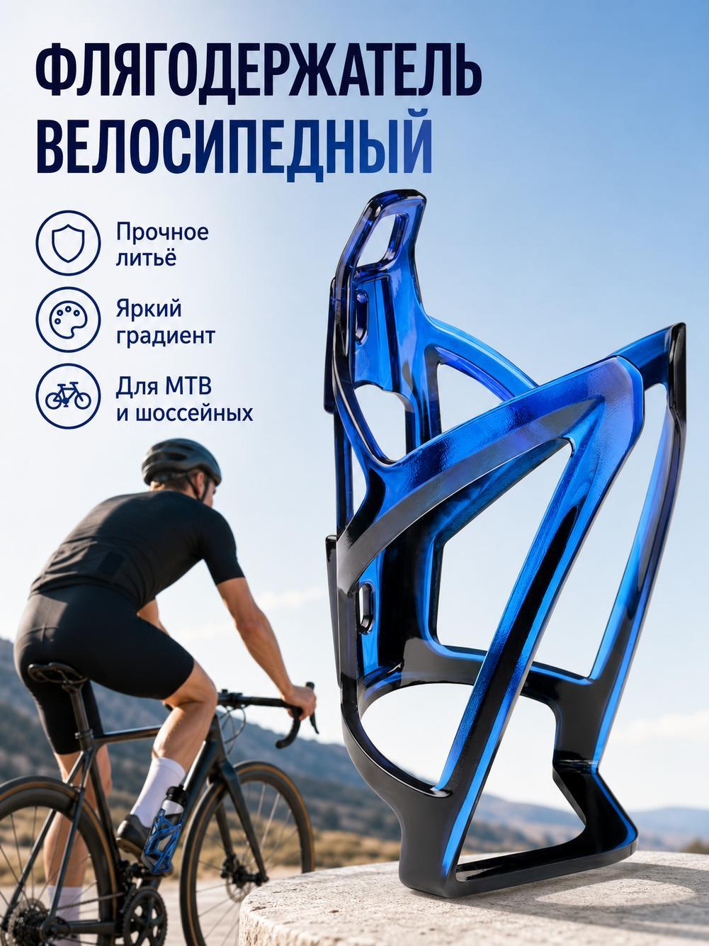 Подстаканник велосипедная экипировка