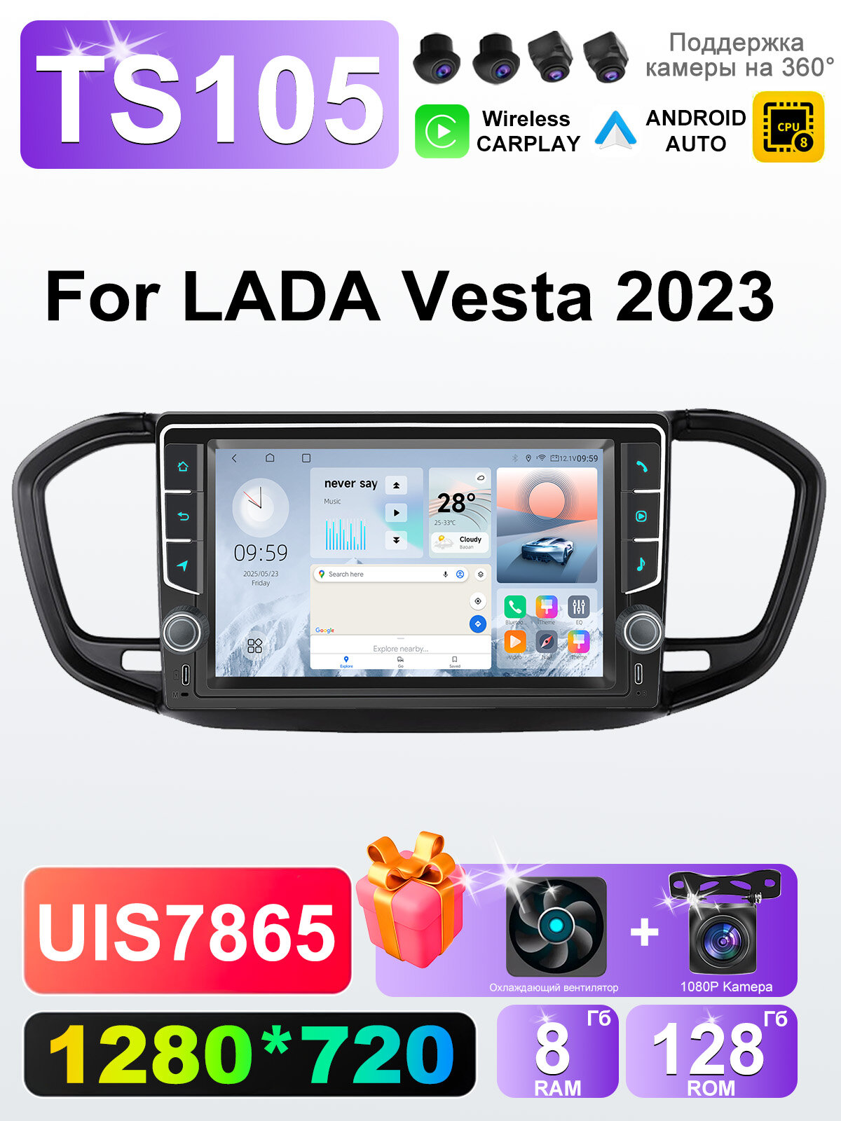 Магнитола RK-A908 для LADA Vesta 2023. Андроид магнитола, DSP, беспроводной CarPlay и Android Auto, GPS и ГЛОНАСС
