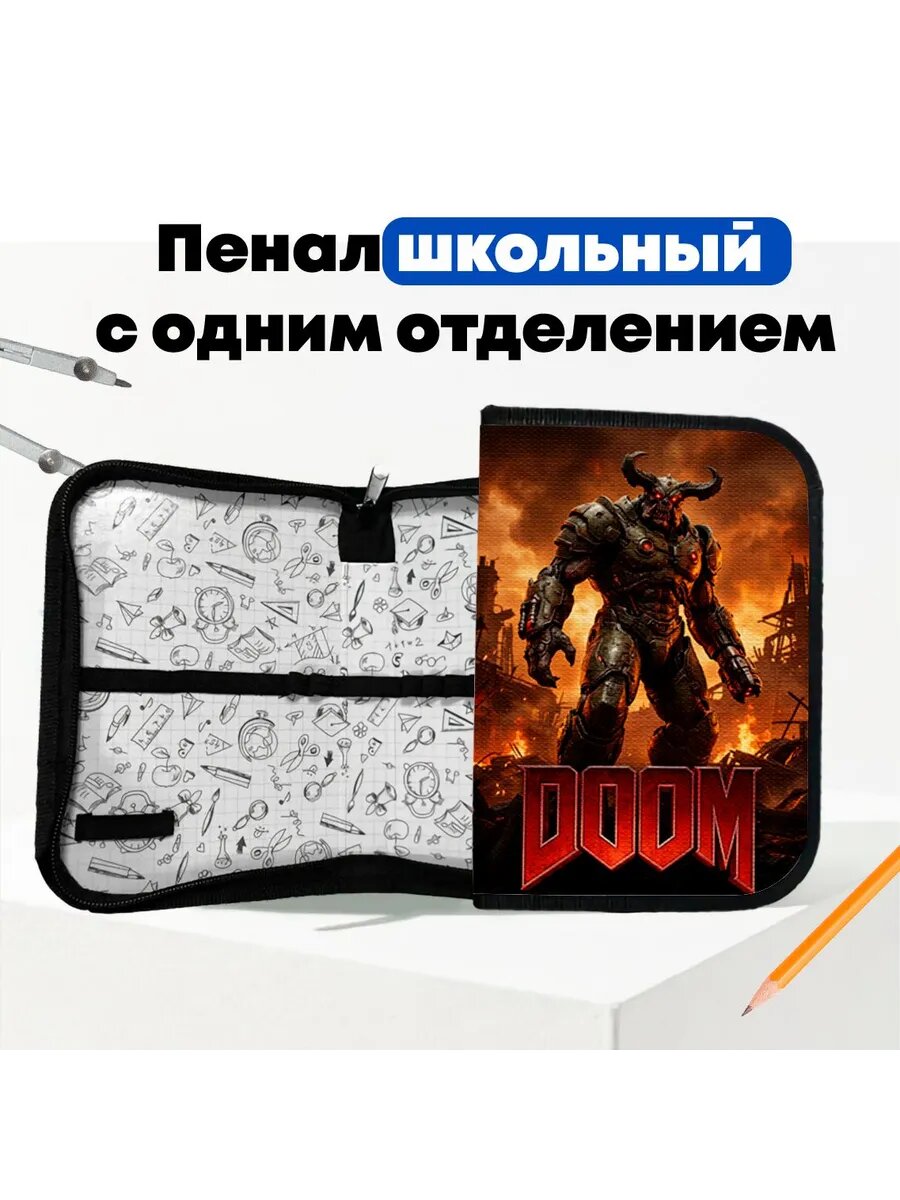 Пенал школьный Дум - Doom