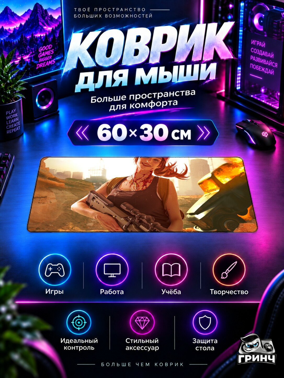 Игровой коврик для мыши и клавиатуры Winner Winner / Виннер Виннер — Winner Winner 60х40 см XL
