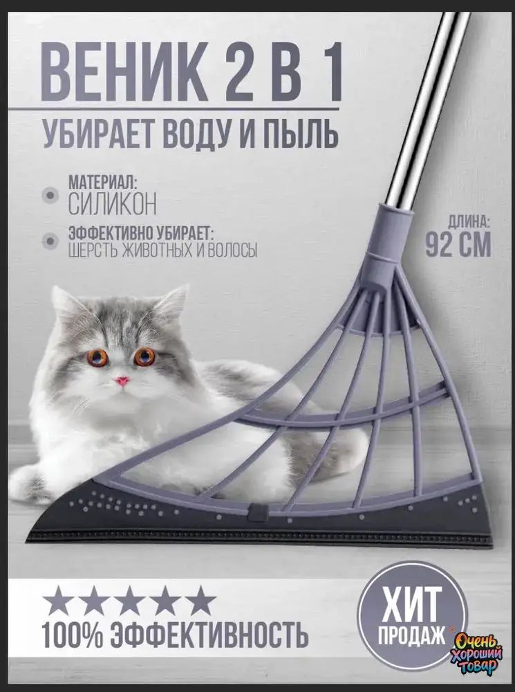 Метла — фото 1