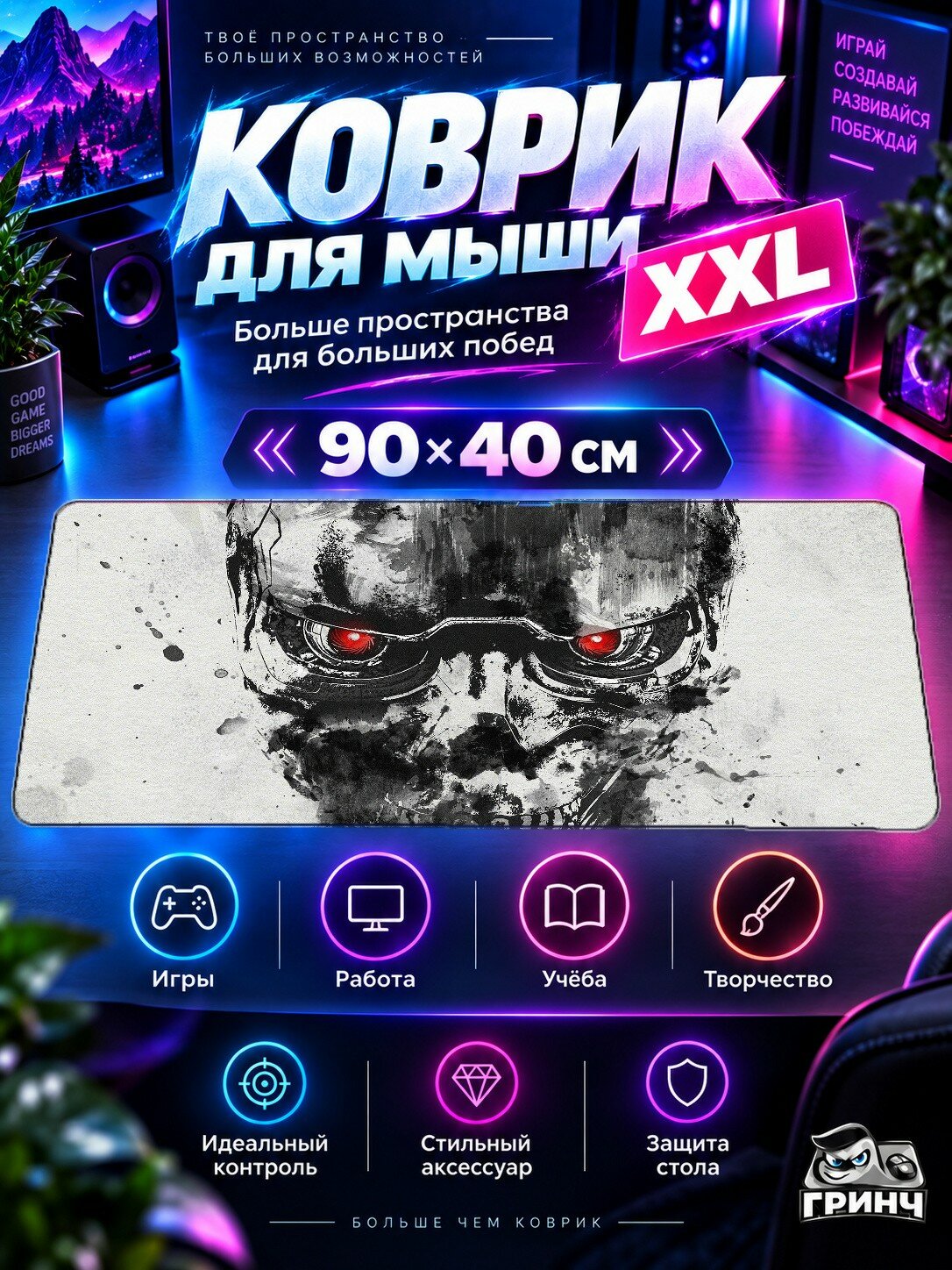 Игровой коврик для мыши 90х40 см — Terminator Dark Fate / Терминатор Дарк Фате — Terminator Dark Fate Poster