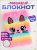 Блокнот A5, листов: 80