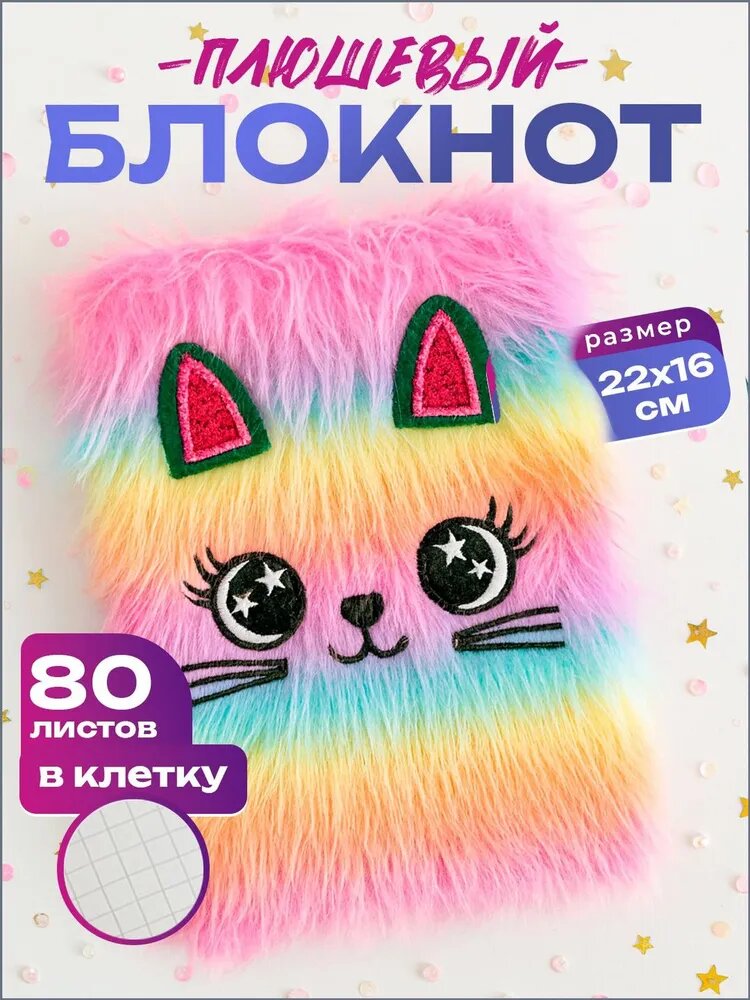 Блокнот A5, листов: 80