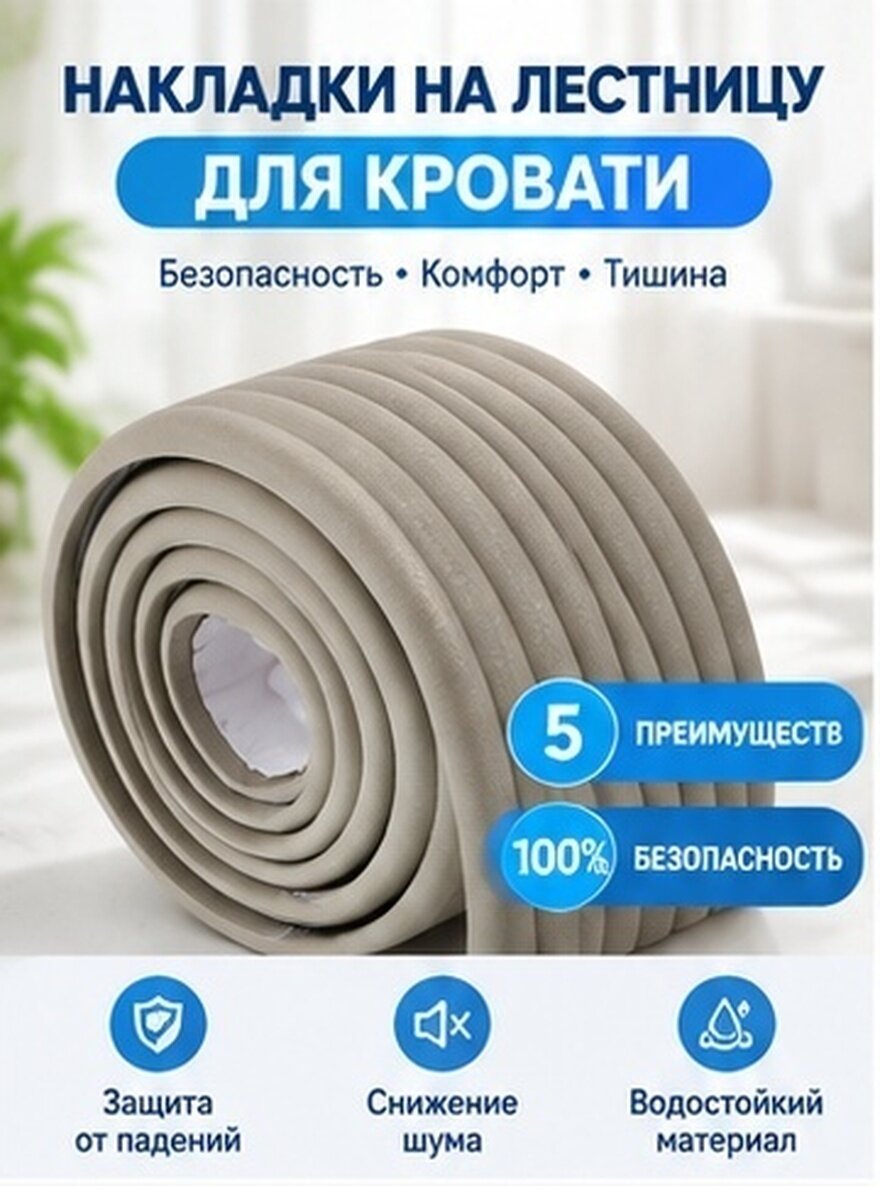 Подушки Для Лестницы Антискользящие Самоклеющиеся Падения Из Пены Для Безопасного Восхождения 200.00X8.50X1.00Cm