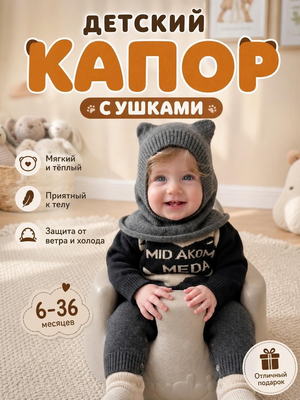 Капор  Базовая коллекция для девочек