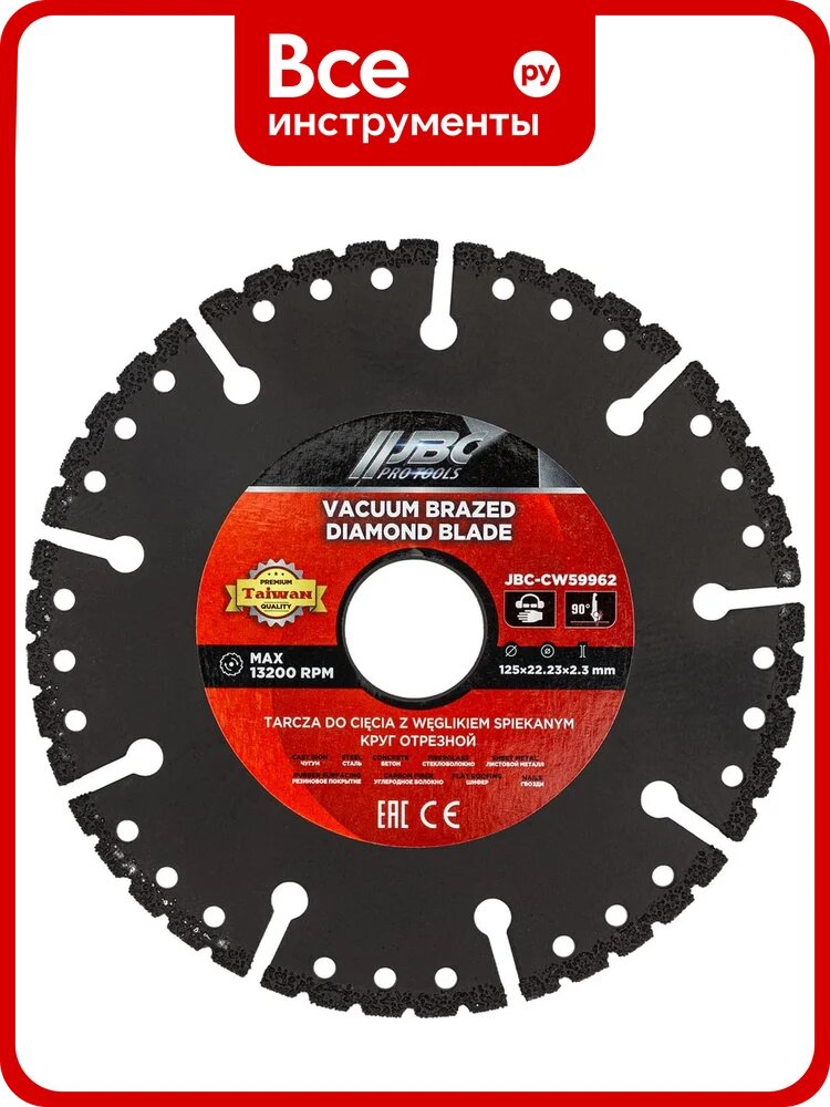Круг отрезной JBC 125х22.23х2.3мм JBC-CW59962(62944)